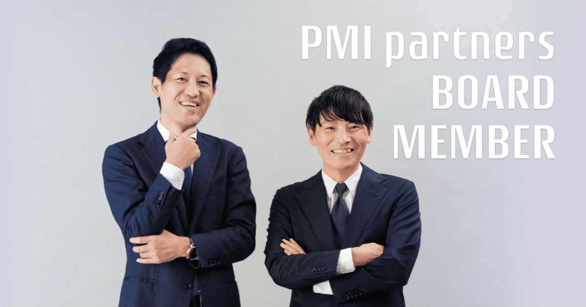 PMIパートナーズが始動 M＆Aを成功に導く 日本経済活性化に貢献 – M＆A・PMI支援専門のコンサルティング会社 PMIパートナーズ